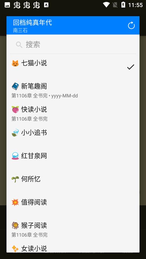 云兔小说官方版