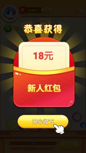 宾果对对碰(红包版)图标