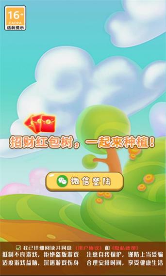 农场的红包树v6.0.10图标