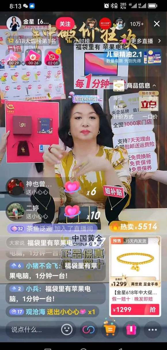 金星直播APP官方版图标