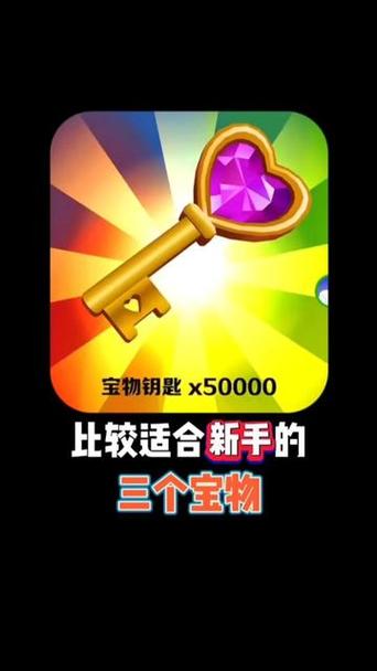 地铁跑酷刷钥匙辅助工具v1.73截图