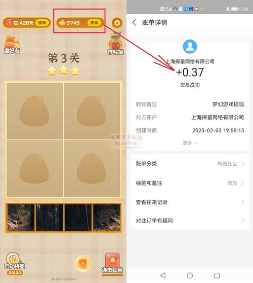 梦幻拼世界红包版截图