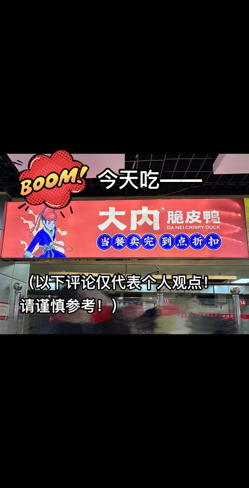 脆皮鸭广播剧图标