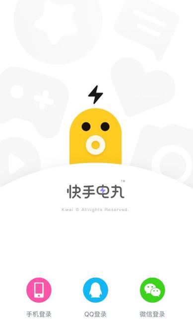 快手电丸辅助截图