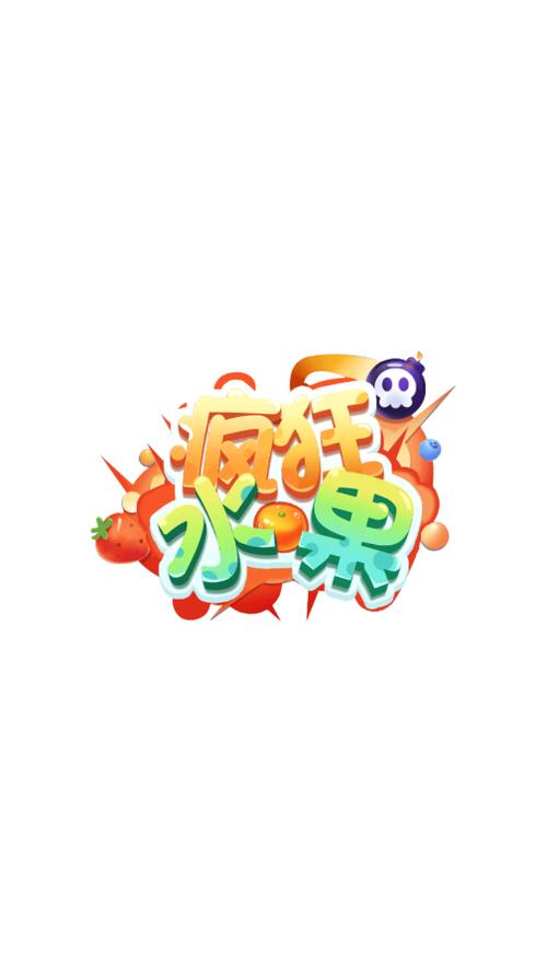 疯狂水果红包版