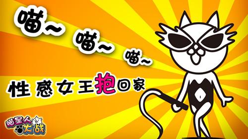 进击吧喵酱官方正版