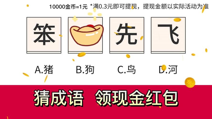 答题冲状元V1.578截图