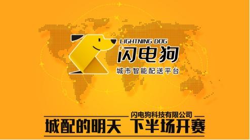 闪电狗冲鸭红包版v1.0图标