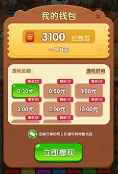 方块高手领红包图标