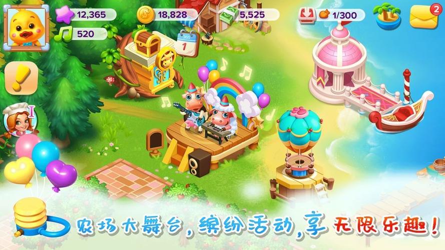 欢乐农院最新版游戏图标
