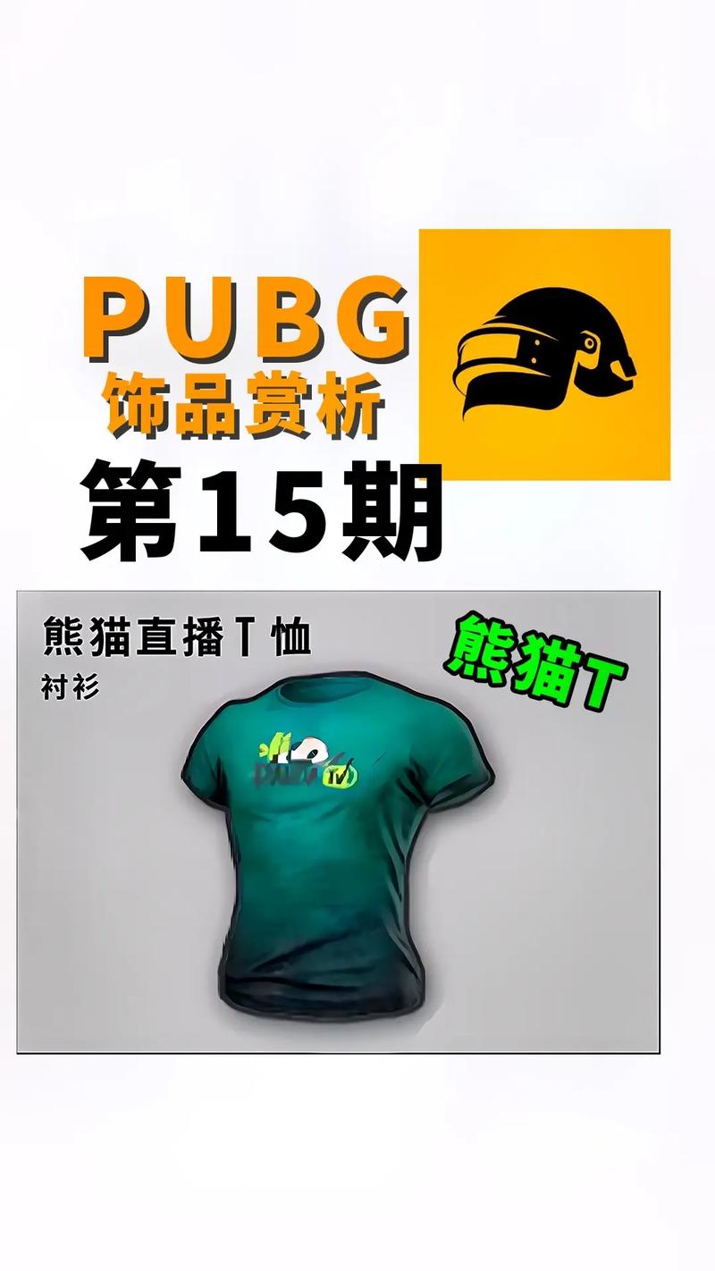 PANDA吃鸡助手截图
