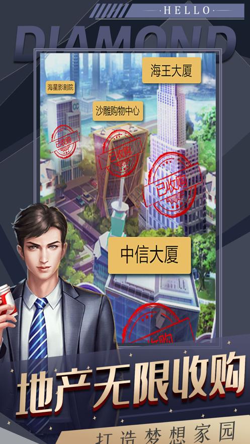 极品秘书破解版无限钻石图标