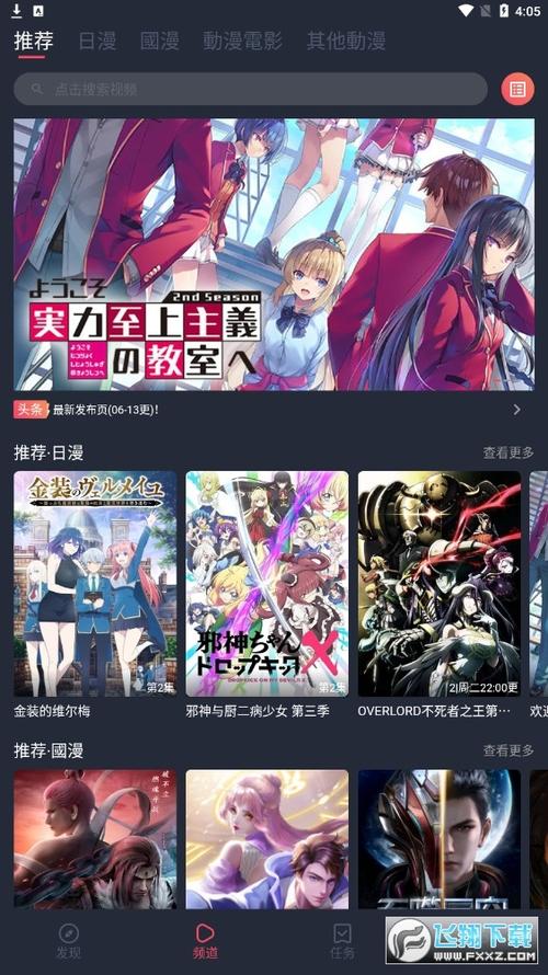 樱花漫画破解版免费下载
