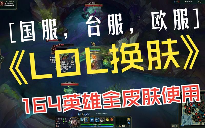 LOL特效换肤助手