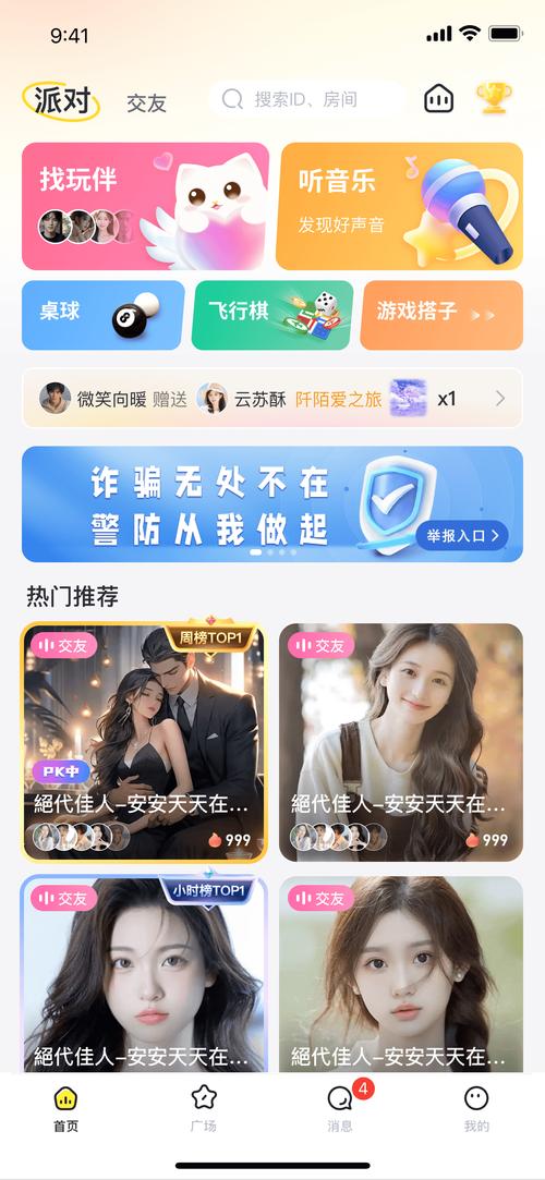 聊客2022最新版本安装