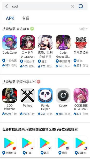 apkhub游戏盒子