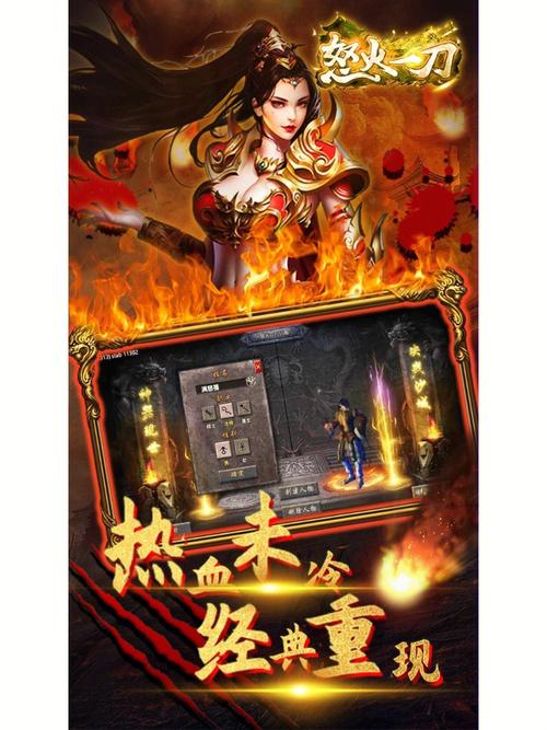 怒火一刀自动刷怪辅助图标