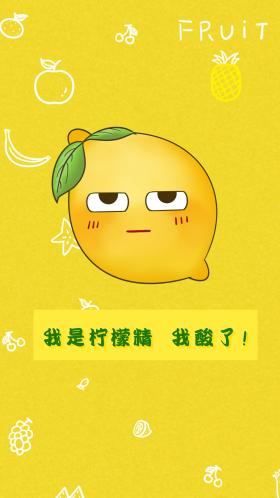 柠檬精手机版截图