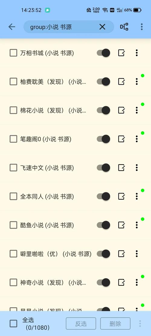 书源小说最新版