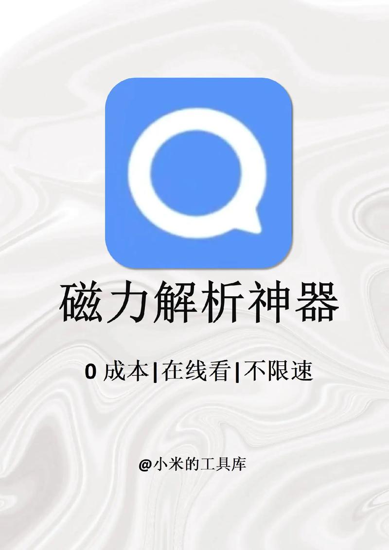 磁力搜索器引擎