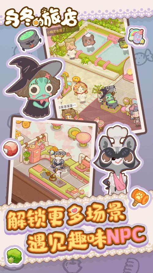 乌冬的旅店无限饼干截图