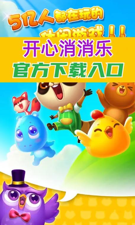 开心成语消消乐v1.0.0截图