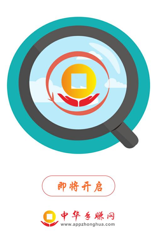 中华手赚网v1.2.2截图