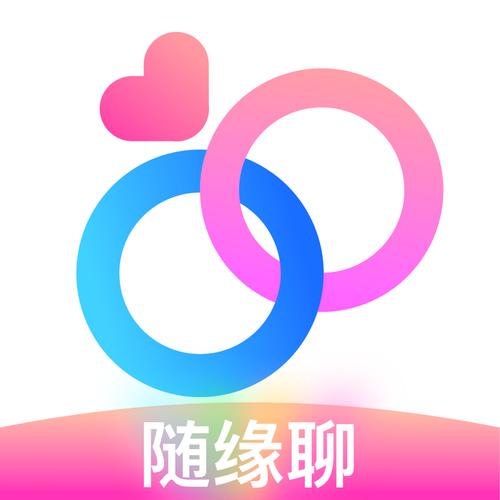 随缘聊天软件截图