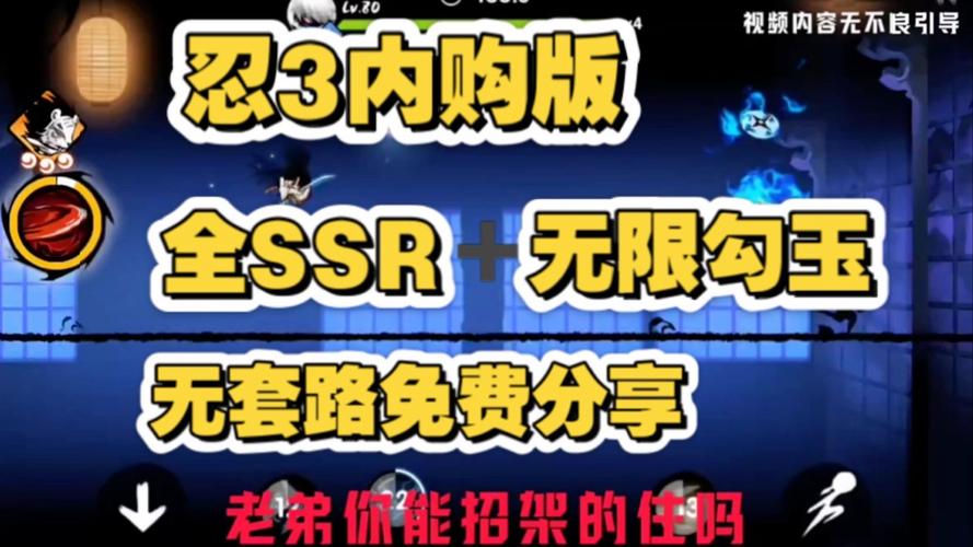 忍者必须死3内置作弊菜单v1.0.1图标