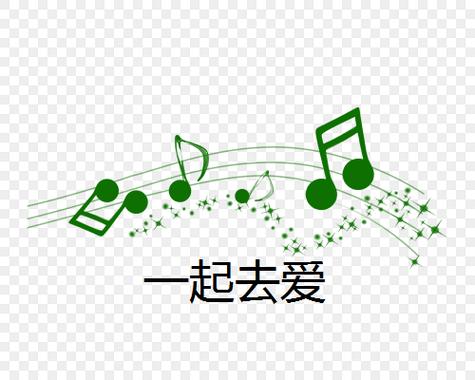 去爱截图