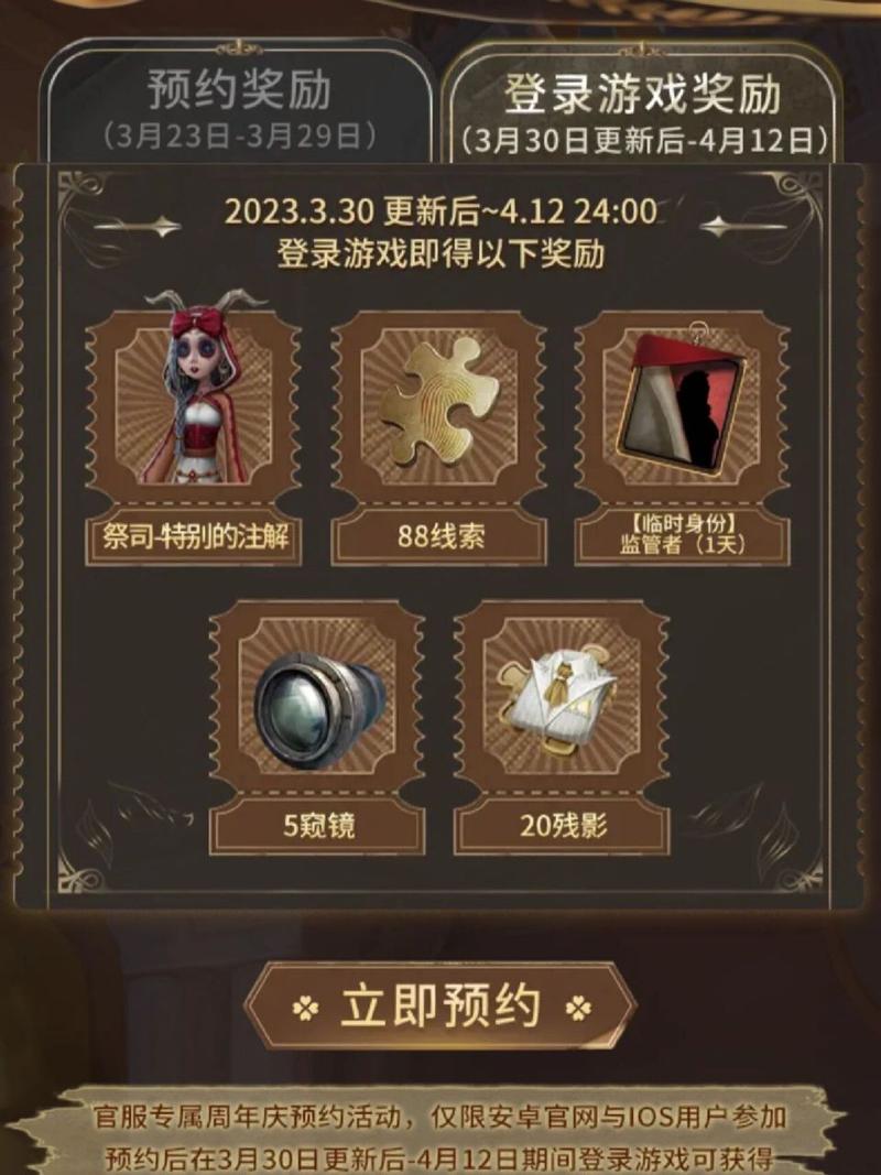第五人格免费领永久皮肤