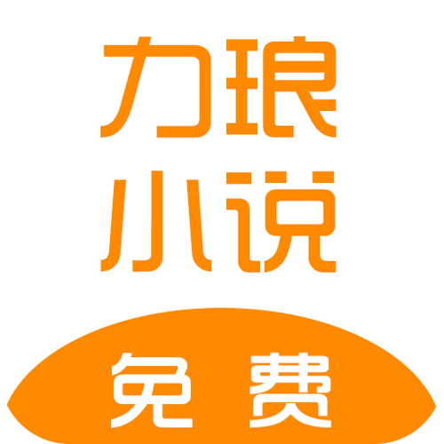 力琅小说