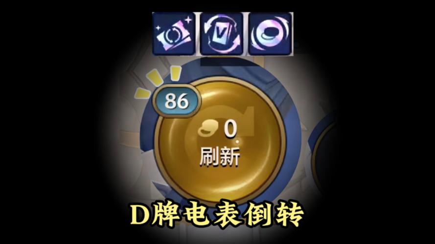 金铲铲之战刷牌器截图