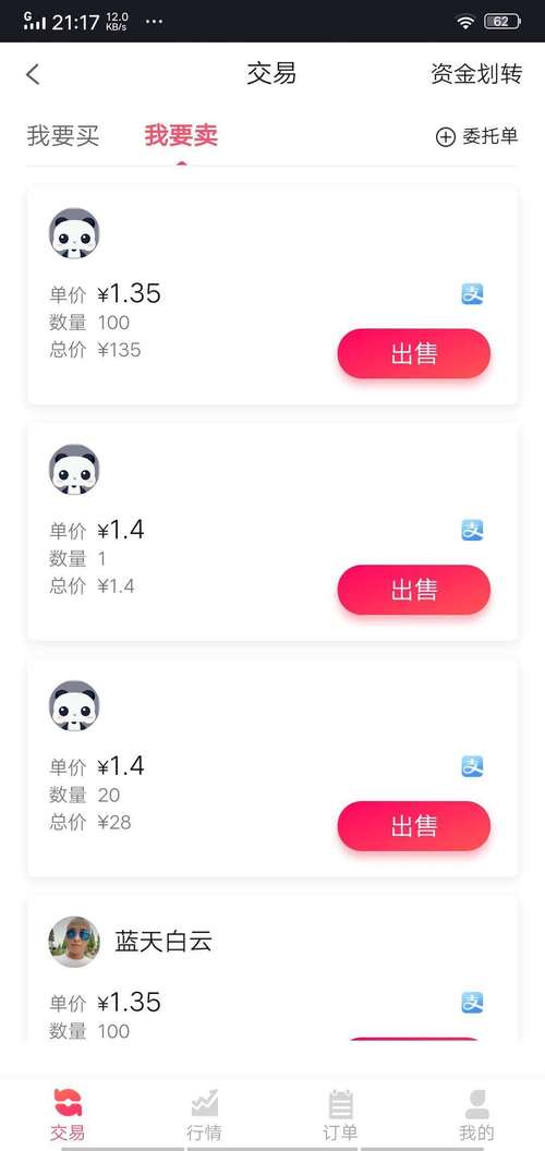 熊猫短视频红包版v1.0.6图标