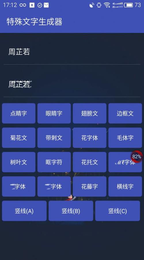 和平精英重复名生成器v1.0