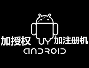 安卓神秒1.5注册机破解版下载截图