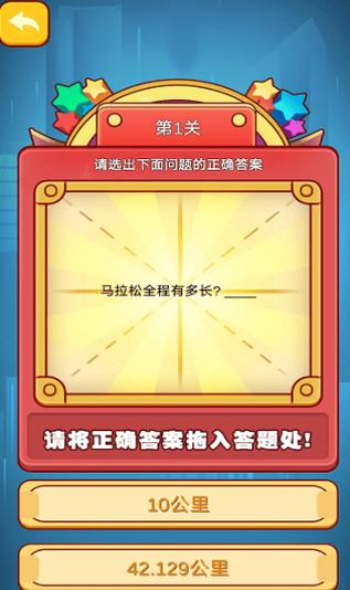 科普小玩家红包版