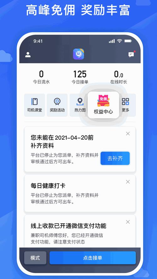 轻启动2.9.3