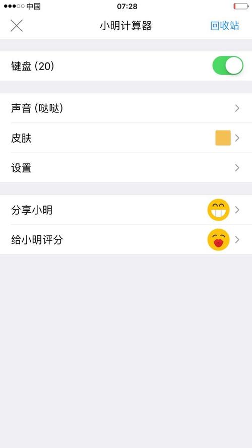 小明试玩APP最新版