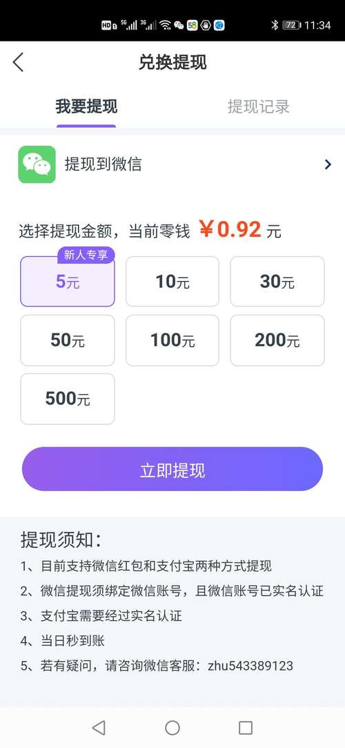 水母快讯官方版