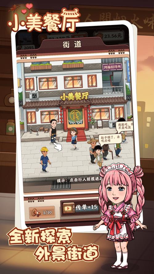 小美餐厅破解版免广告图标