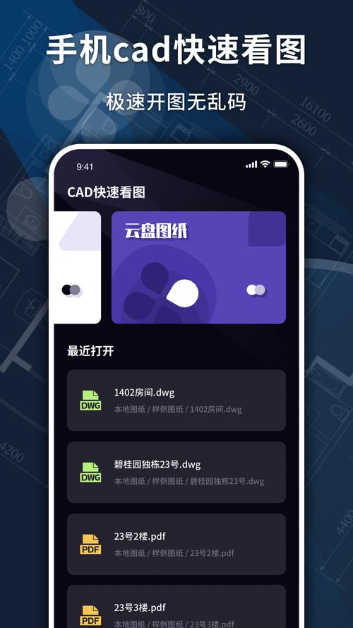 图简app