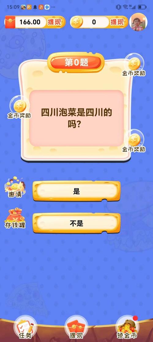 成语双响炮红包版截图