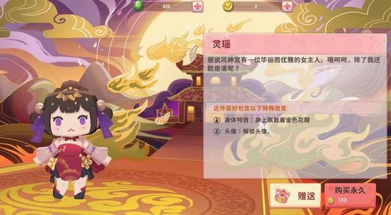 迷你世界灵瑶激活码没过期截图