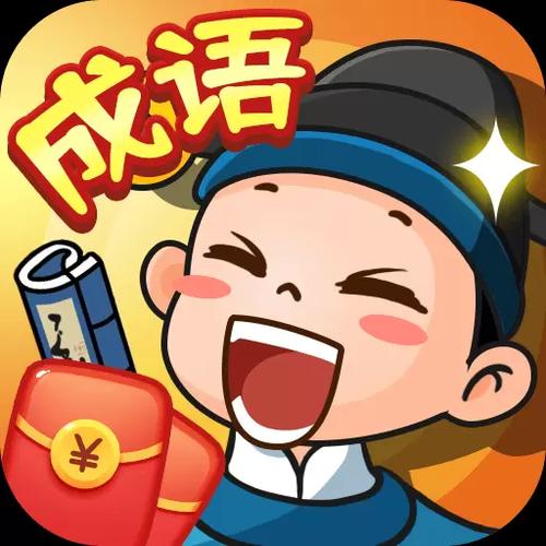 成语有黄金图标