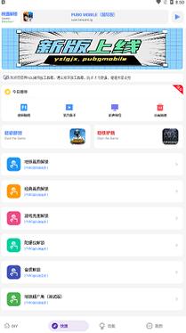 yzl6cn画质助手yzl6cn画质助手v1.9图标