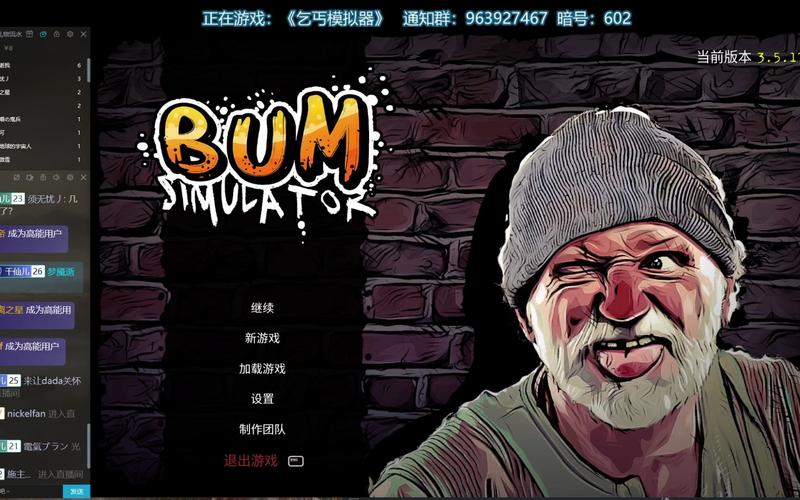 乞丐模拟器内置菜单版