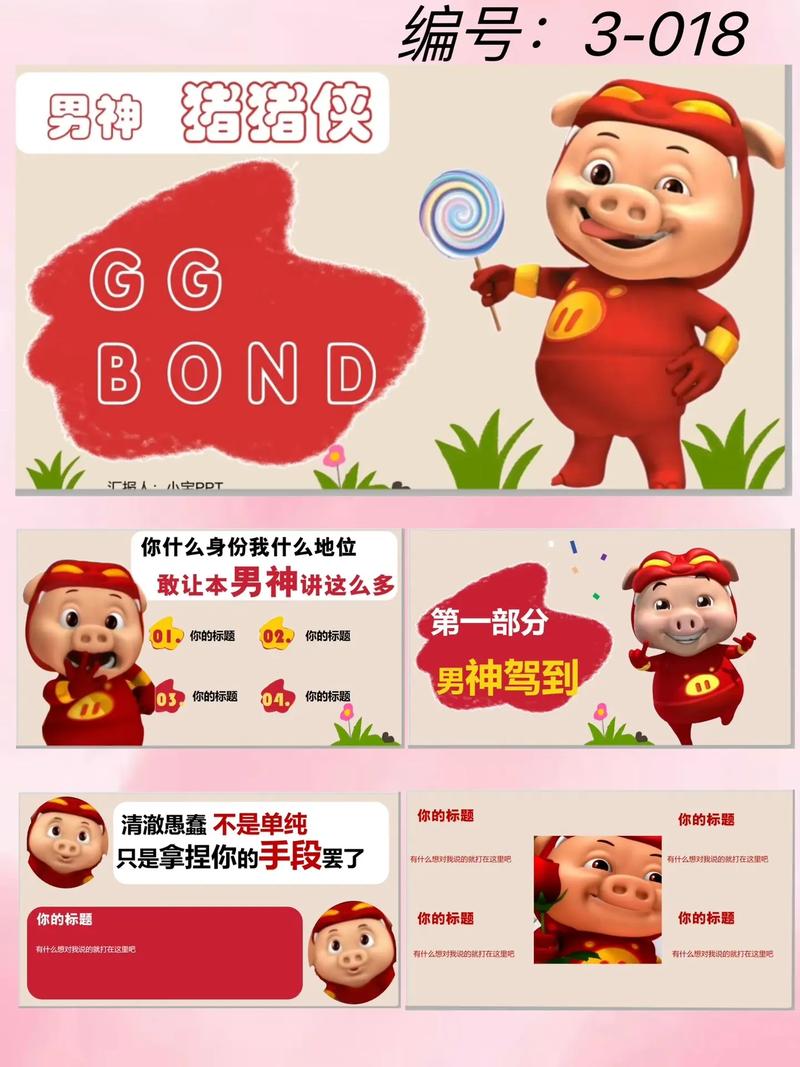 猪猪侠脚本框架截图
