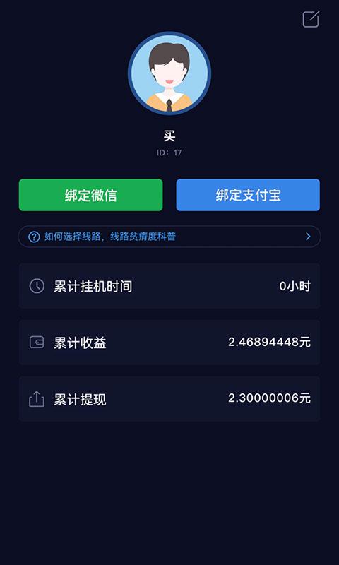 群赚宝挂机赚