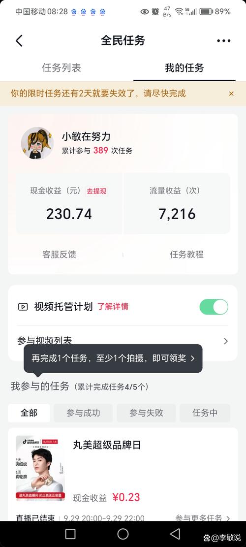 imoney试客平台赚钱v1.0.0